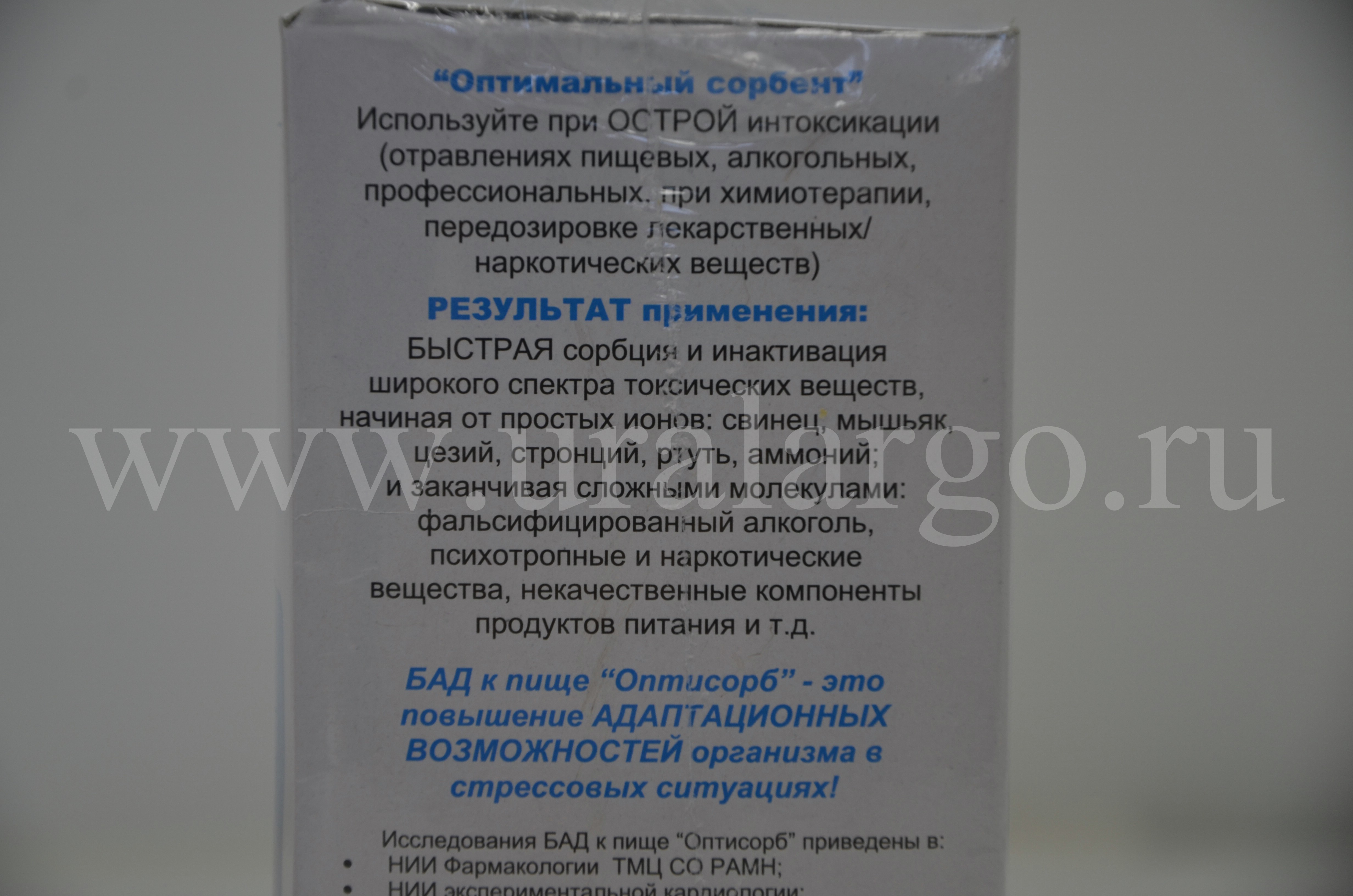 Урал АРГО в Екатеринбурге